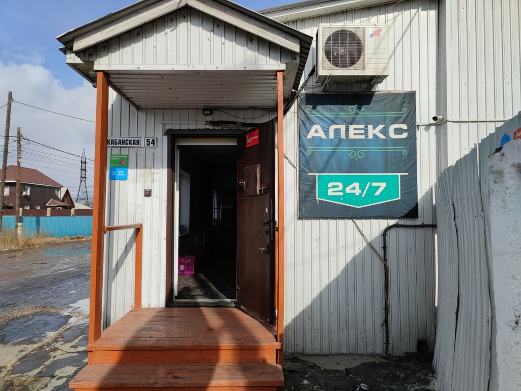 Market Алекс, Ulan‑Ude, foto