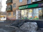 Пресса (9th Parkovaya Street No:25), gazete bayi  Moskova'dan