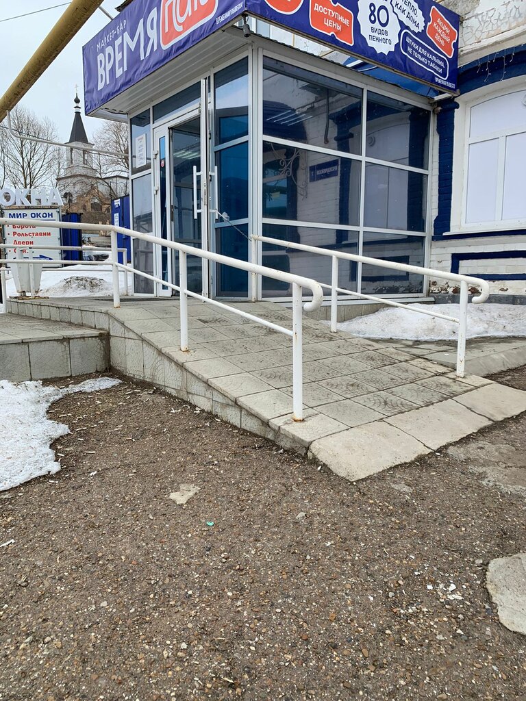 Alkollü içecekler Время Пить, Birsk, foto