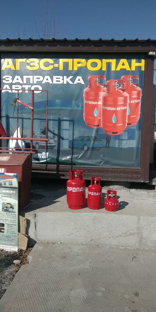 Otogaz dolum istasyonu Gazomarket Vl, Vladivostok, foto