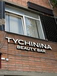 Tychinina Beauty Bar (Sovetskaya ulitsa No:9), güzellik salonu  Tosno'dan