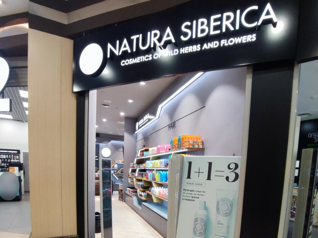 Kozmetik ve parfümeri mağazaları Natura Siberica, Voronej, foto