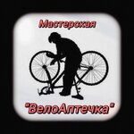 Veloaptechka (Minskaya Street No:11), bisiklet tamircileri  Kazan'dan