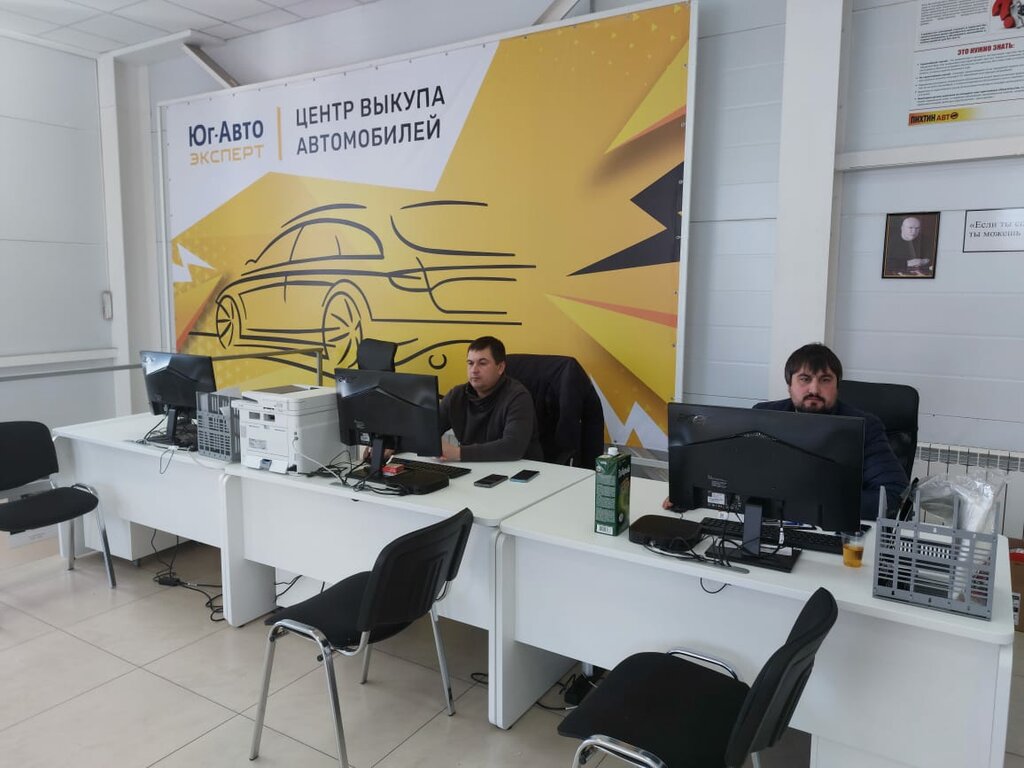i̇kinci el araç Yug-Auto, Rostov‑na‑Donu, foto