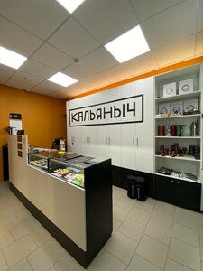 Tütün, sigara mağazaları Kalyanich, Tula, foto