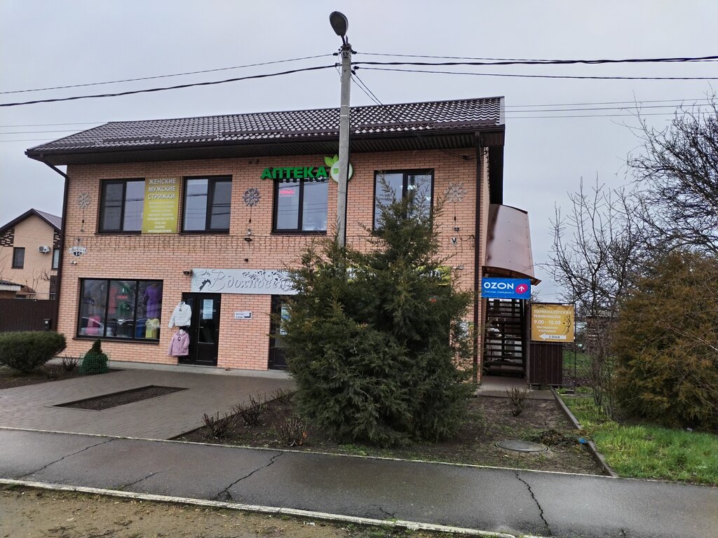 Teslimat noktası Ozon, Rostovskaya oblastı, foto