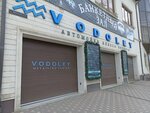 Vodoley (Minskaya ulitsa No:25, Krasnodar), detaylı oto bakımı  Krasnodar'dan