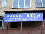 Ремонтник (Talsinskaya ulitsa No:25), yazar kasa tamiri  Şçolkovo'dan