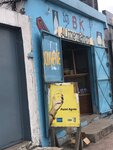 Ets Bk (Brazzaville, Commune de Ouenzé, Rue Enyelle), market  Brazzaville'den