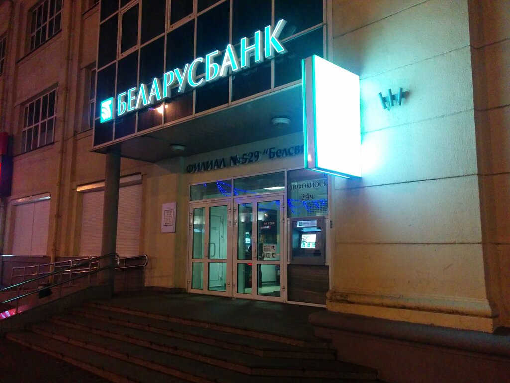 Danışma Belarusbank, infokiosk, Minsk, foto