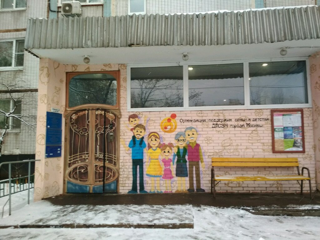 Sosyal yardım kuruluşları Tsentr Dialog, Moskova, foto