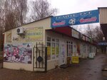ТМ Чебатурочка (vulytsia 1 Travnia No:171), süpermarket  Chernigov'dan