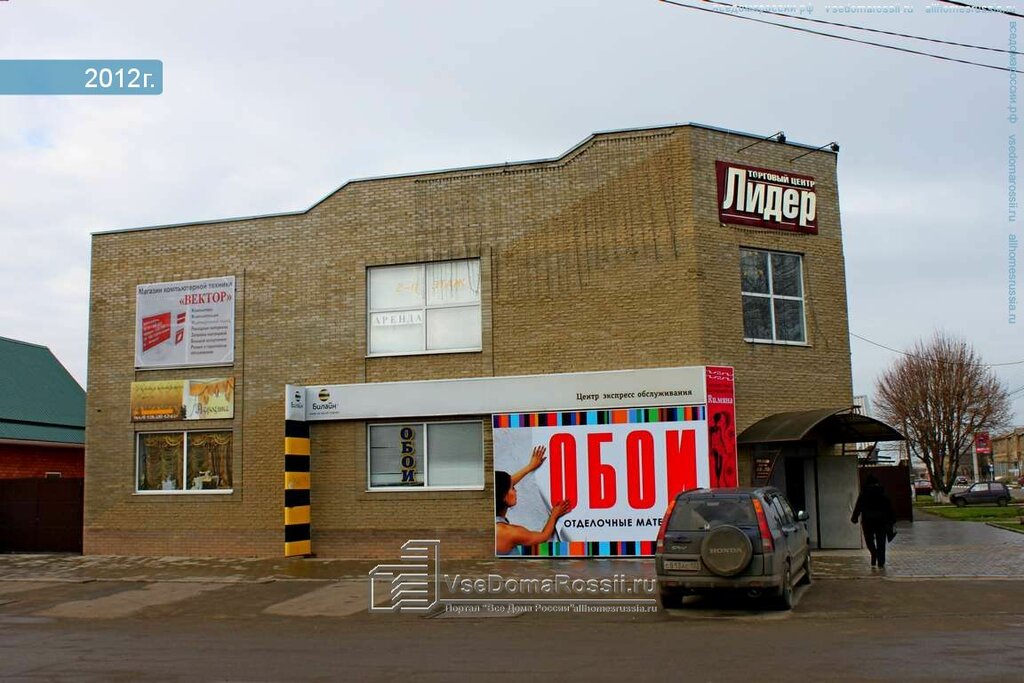 Uçak ve demiryolu biletleri Meridian, Primorsko‑Ahtarsk, foto