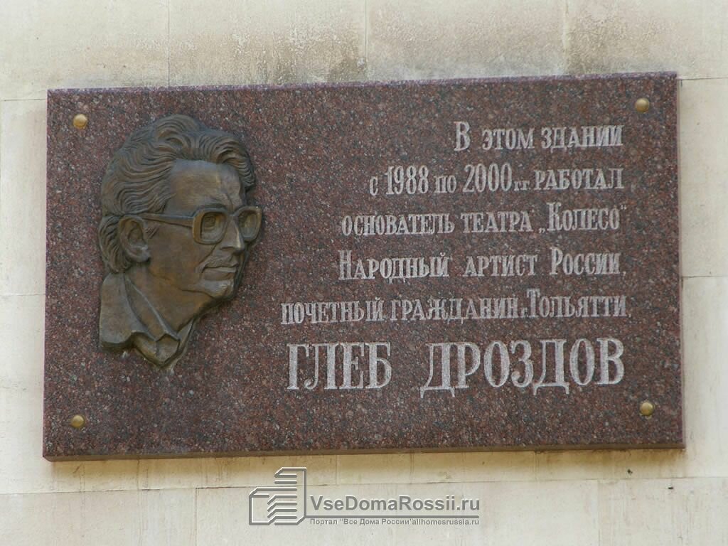 Anıt, heykel Г. Дроздов, Tolyatti (Togliatti), foto