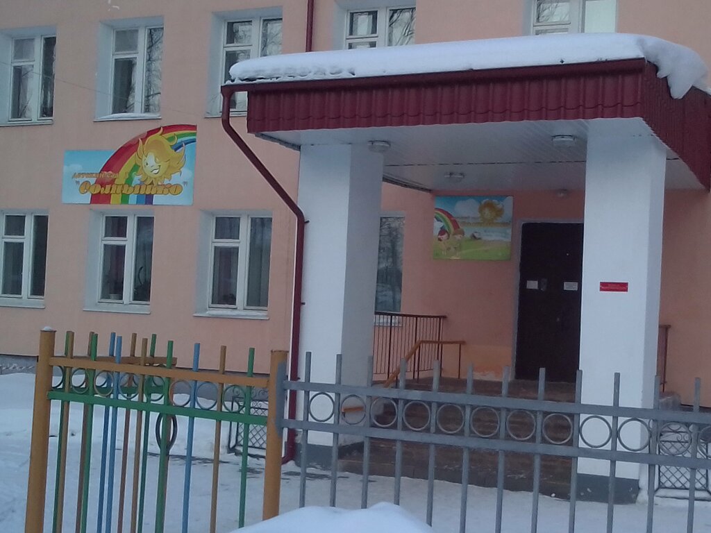 Anaokulları Детский сад № 3, Солнышко, Gavrilov‑Yam, foto