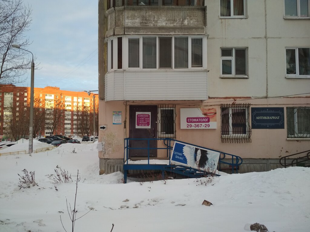 Özel ağız ve diş sağlığı klinikleri ve muayenehaneleri Stomatologichesky kabinet, Perm, foto