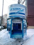 Klyuch k zdorovyu (Pobedy Avenue No:172), su satışı  Kazan'dan