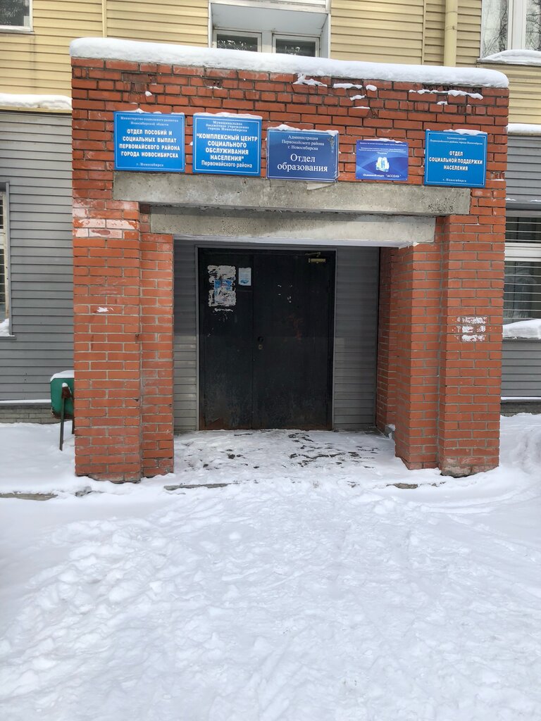 Belediyeler, devlet daireleri Otdel opeki i popechitelstva Administratsii Pervomayskogo rayona, Novosibirsk, foto