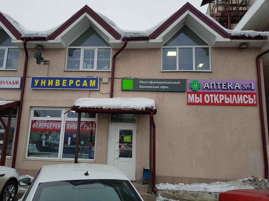 Banka Геобанк, Moskova ve Moskovskaya oblastı, foto