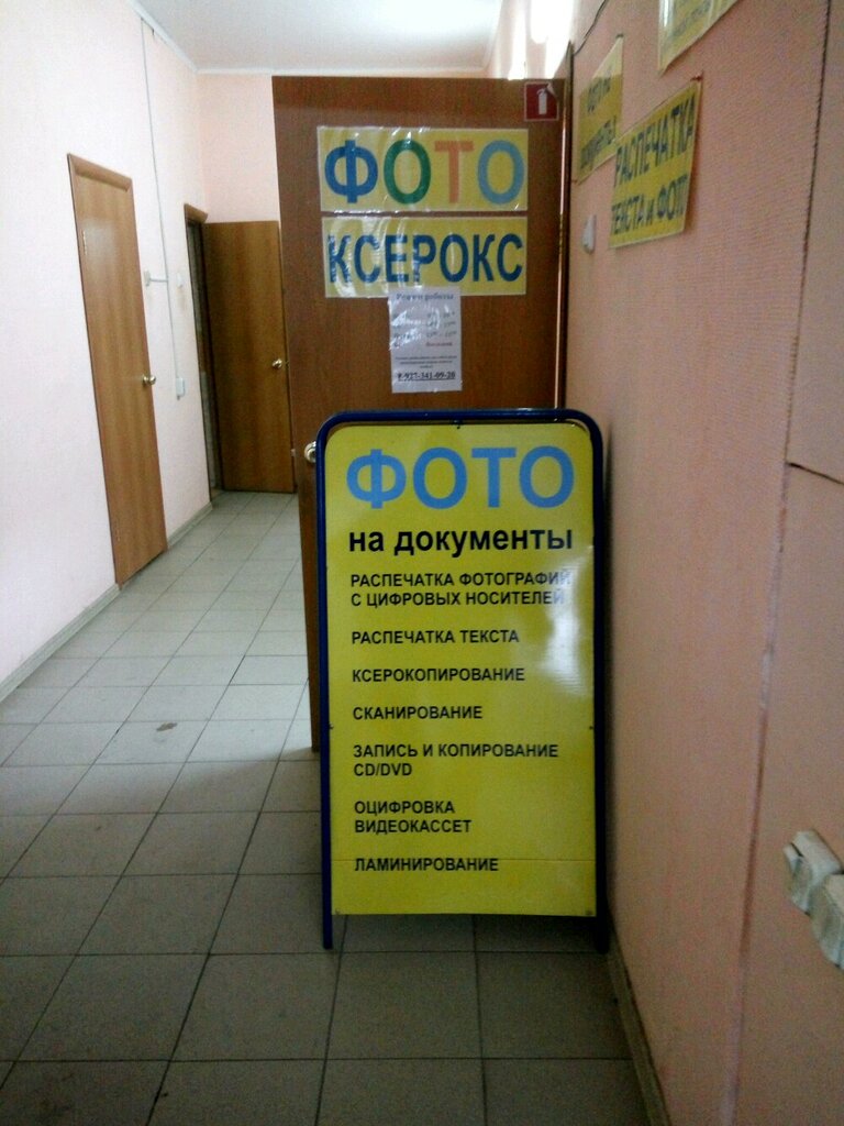 Fotoğraf hizmetleri Фотоцентр, Ufa, foto