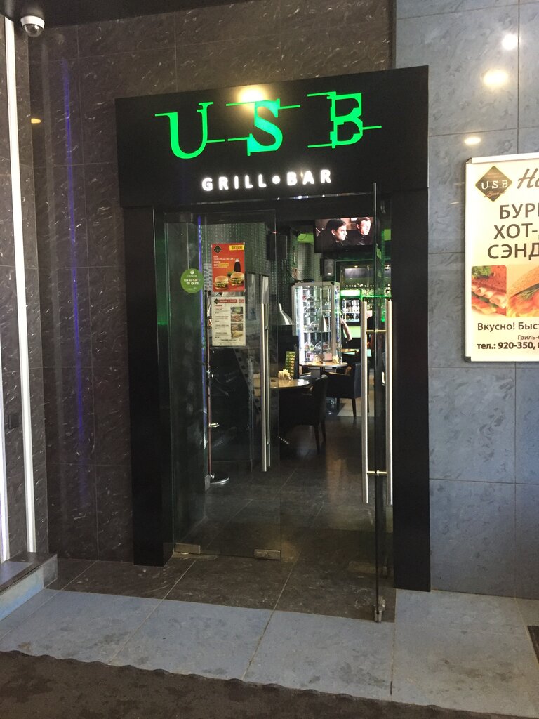 Bar Usb, Nijni Tagil, foto