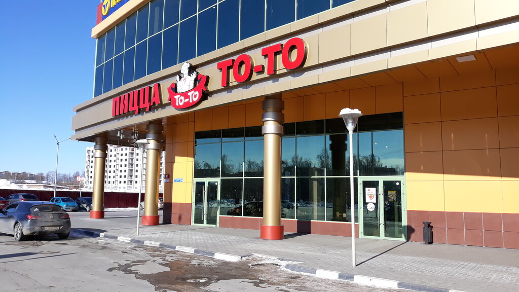 Pizzacılar To-To, İvanovo, foto