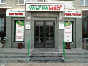 Ultramed (ulitsa Chokana Valikhanova No:2), tıp merkezleri ve klinikler  Omsk'tan