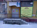 Orkhideya (ulitsa Mira No:9А), kuaförler  Severodvinsk'ten
