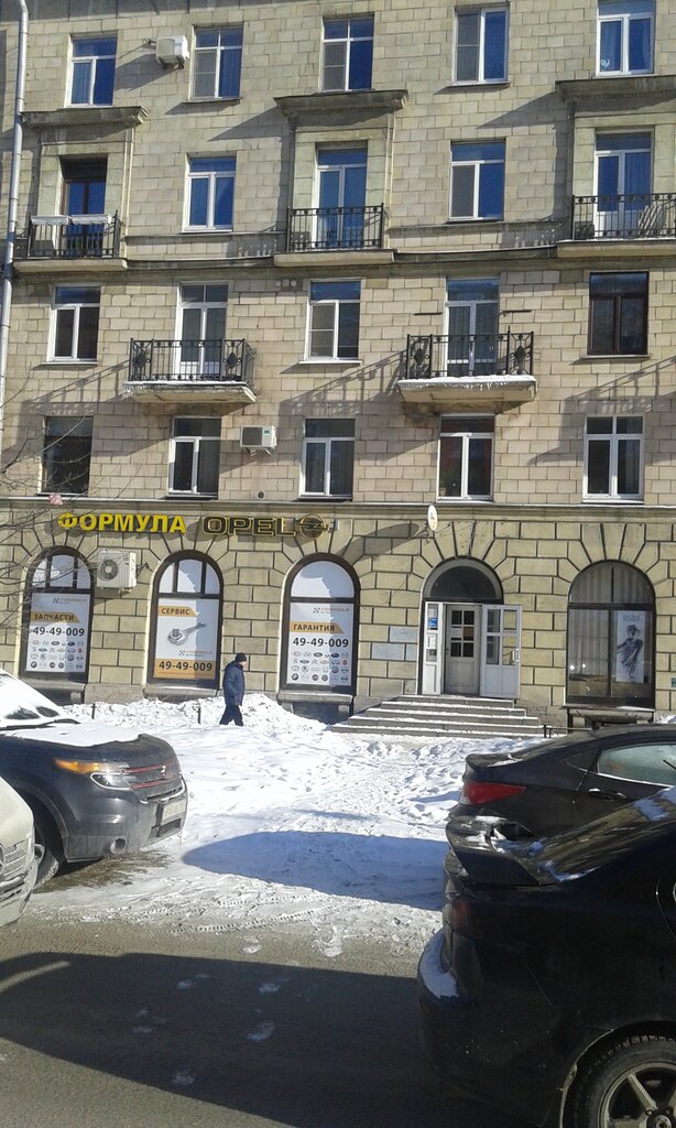 Otomobil yedek parçaları Formula Avtoservisa, Saint‑Petersburg, foto