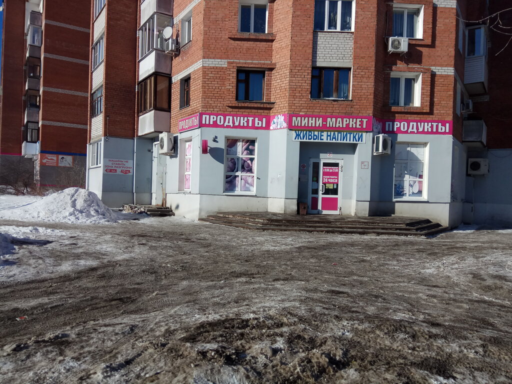 Market 24 Часа, İvanovo, foto