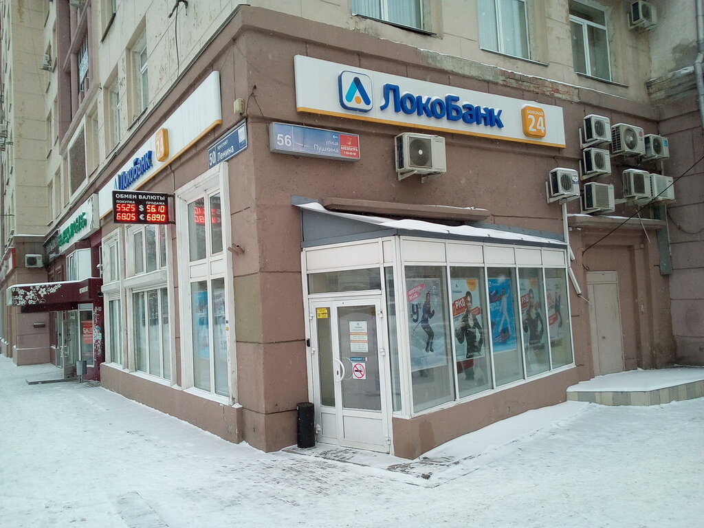 Banka Loko-Bank, Çeliabinsk, foto
