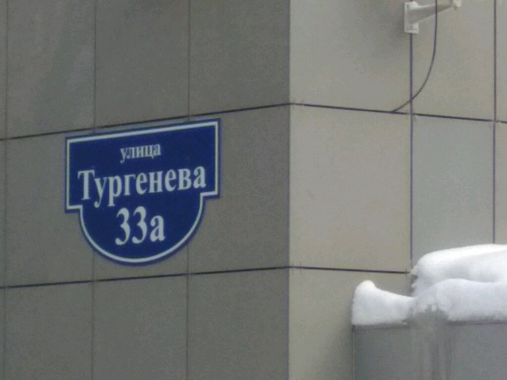 Radyolar Nashi Pesni, Perm, foto