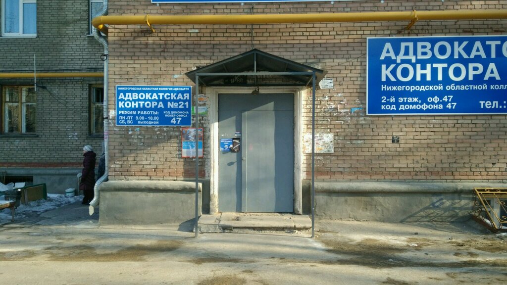 Kurs Детская школа искусств № 14, Nijni Novgorod, foto