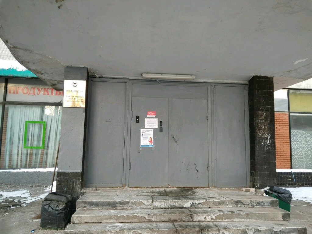 Yurtlar Obshchezhitiye Rossiyskogo Gosudarstvennogo Meditsinskogo Universiteta im.Pirogova N.I, Moskova, foto