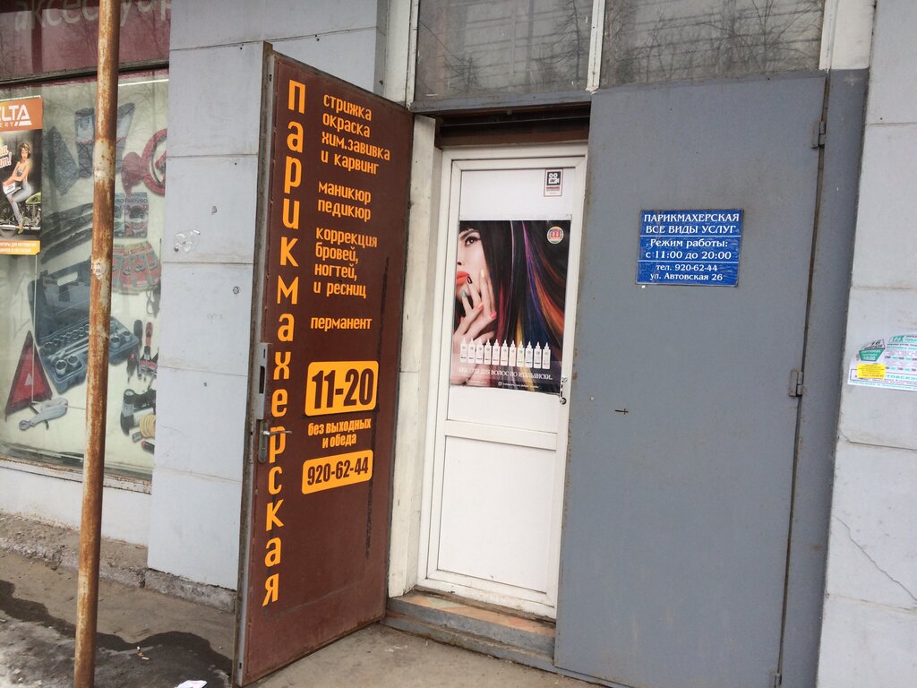 Kuaförler Parikmakherskaya, Saint‑Petersburg, foto