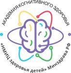 Академия Когнитивного Здоровья при Нмиц здоровья детей Минздрава РФ (Lomonosovsky Avenue No:2с1), tıbbi danışmanlık hizmetleri  Moskova'dan