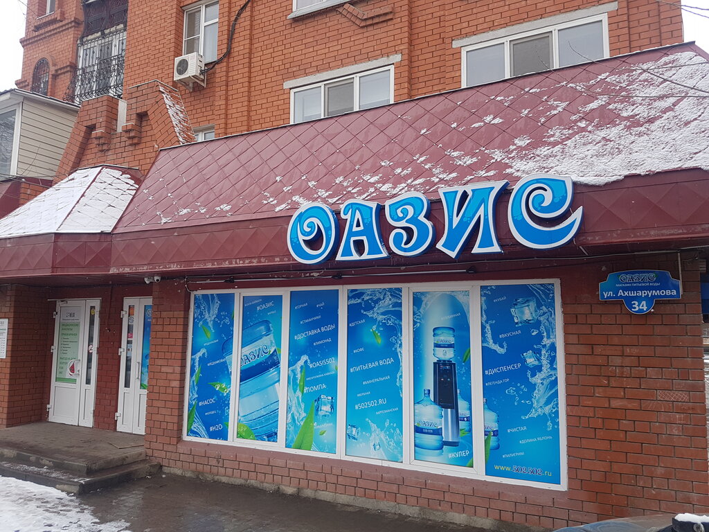 Su satışı OasiS, Astrahan, foto