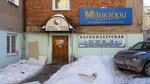 МирТорг (Volodarskogo Street No:96Б), çocuk oyunları ve oyuncakları  Penza'dan