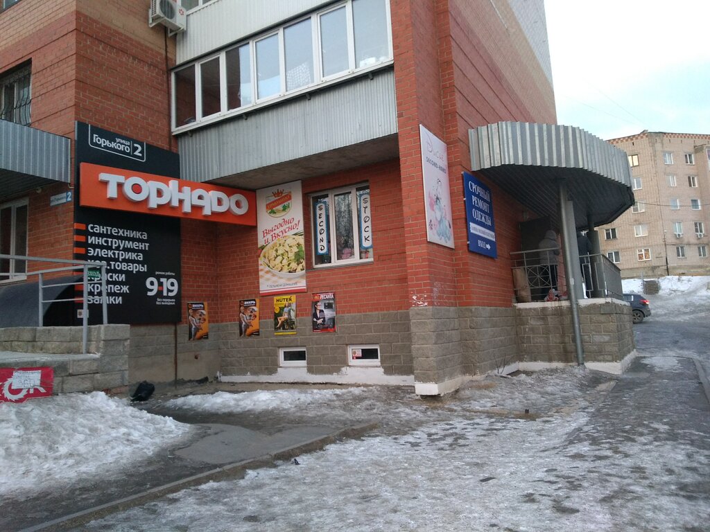 i̇kinci el eşya satışı Detsky sekond-khend, Zlatoust, foto