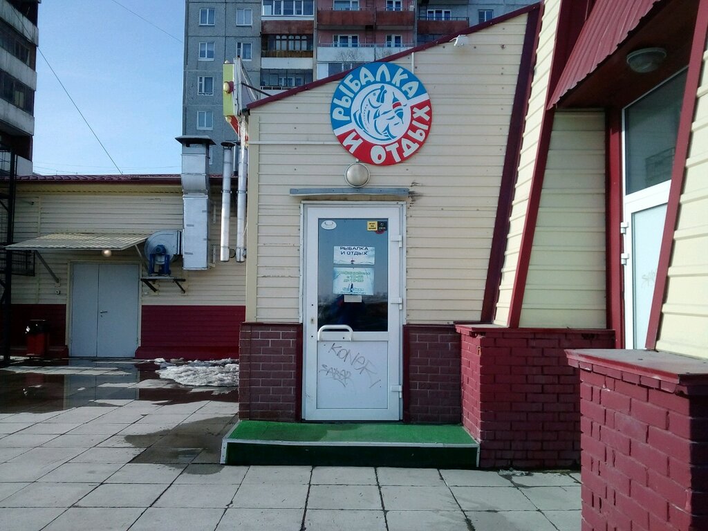 Balıkçılık ekipman firmaları Рыбалка и отдых, Omsk, foto