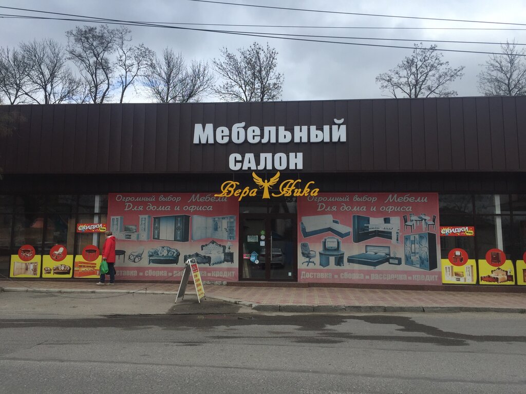 Mobilya mağazaları Mebel u Very, Essentuky, foto