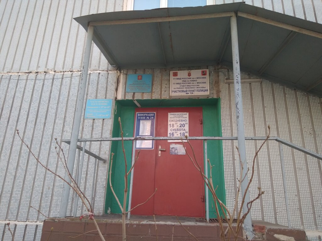 Zabıta Opop YuVAO, rayon Lyublino, Moskova, foto