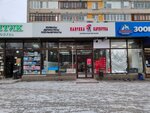 Фабрика качества (Vedenyapina Street No:19), süt ürünleri satış mağazaları  Nijni Novgorod'dan