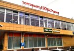 Лик (Profsoyuznaya Street No:13), güzellik salonu  Podolsk'tan