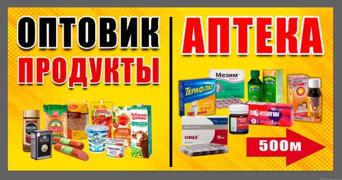 Eczaneler Аптека Оптовик, Dağıstan, foto