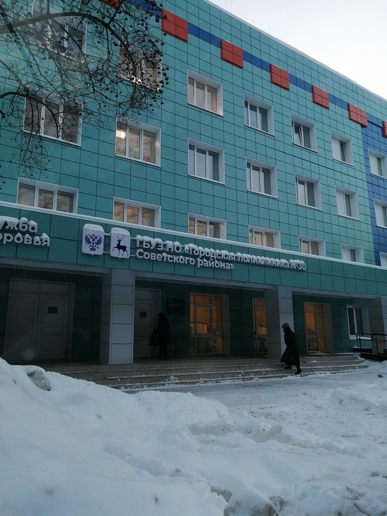 Aile sağlığı merkezi Пункт вакцинации против Covid-19, Nijni Novgorod, foto
