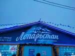 Loparstan (Murmansk Region, munitsipalny okrug Monchegorsk, gora Nyuduayvench), kayak merkezi  Murmanskaya oblastından