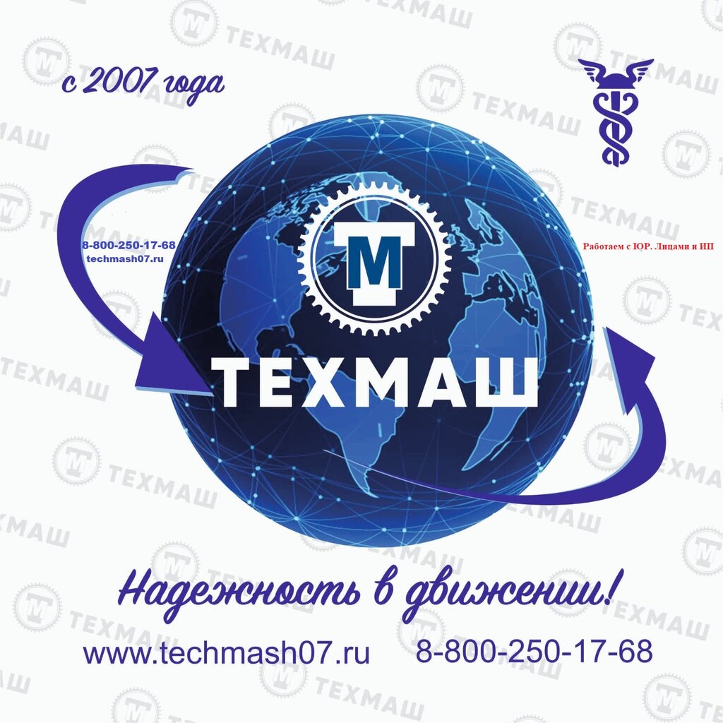 Taşıma bantları firmaları Techmash, Rostov‑na‑Donu, foto
