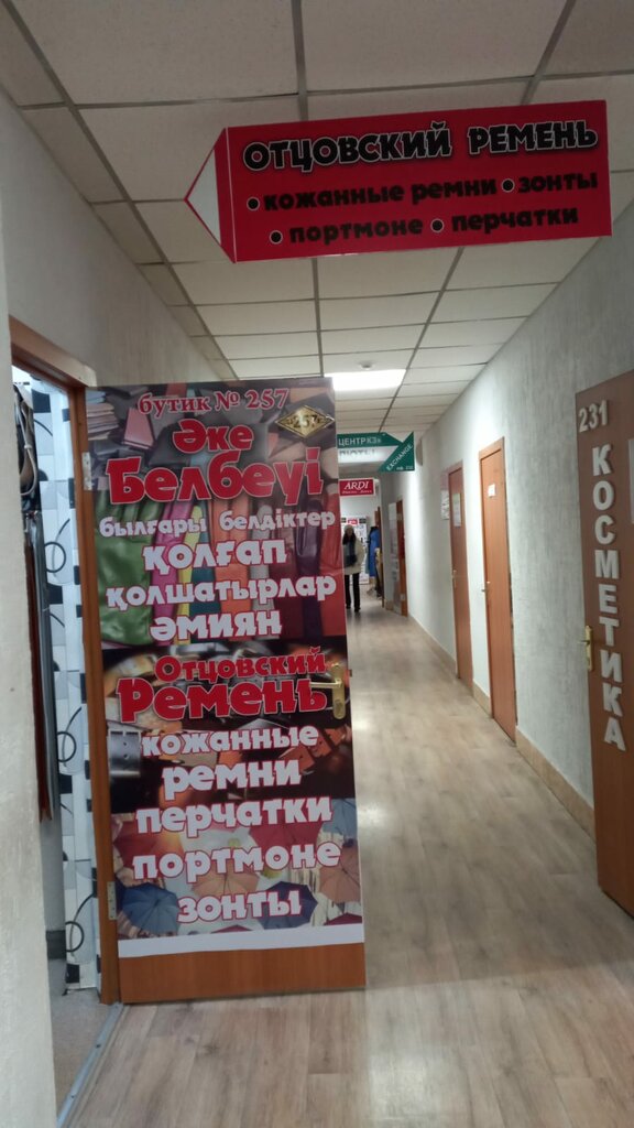 Kürk ve deri giyim mağazaları Бутик 257, Karağandı, foto
