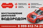 Vodorodingmurom (Tsentralnaya ulitsa No:74, derevnya Pestenkino), otomobil servisi  Vladimirskaya oblastından